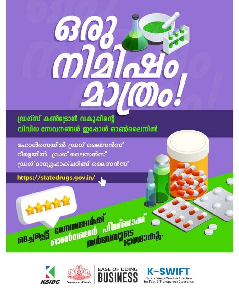 dc – Drugs Control Department